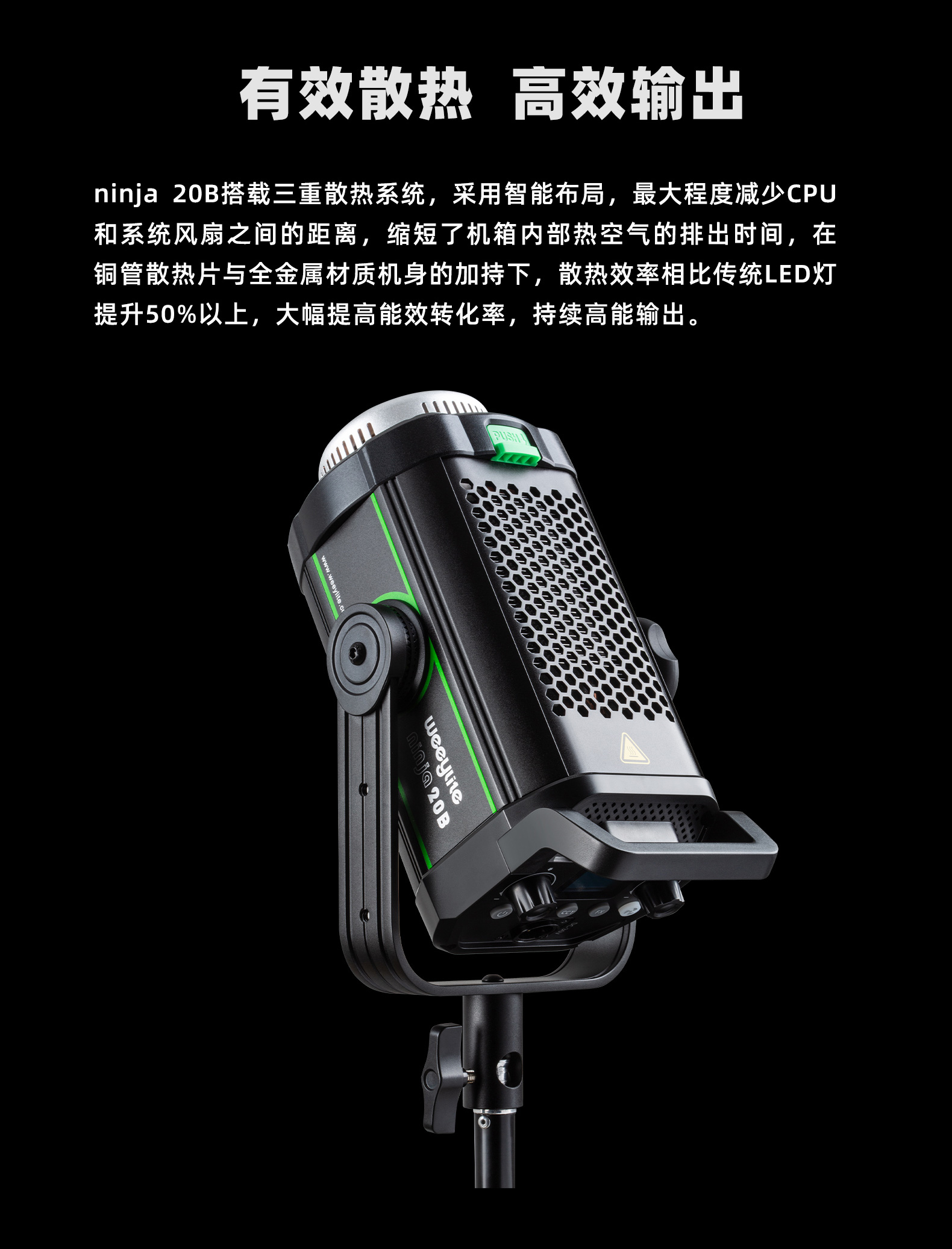 ninja 20B（200W双色温）-深圳市爵影科技有限公司